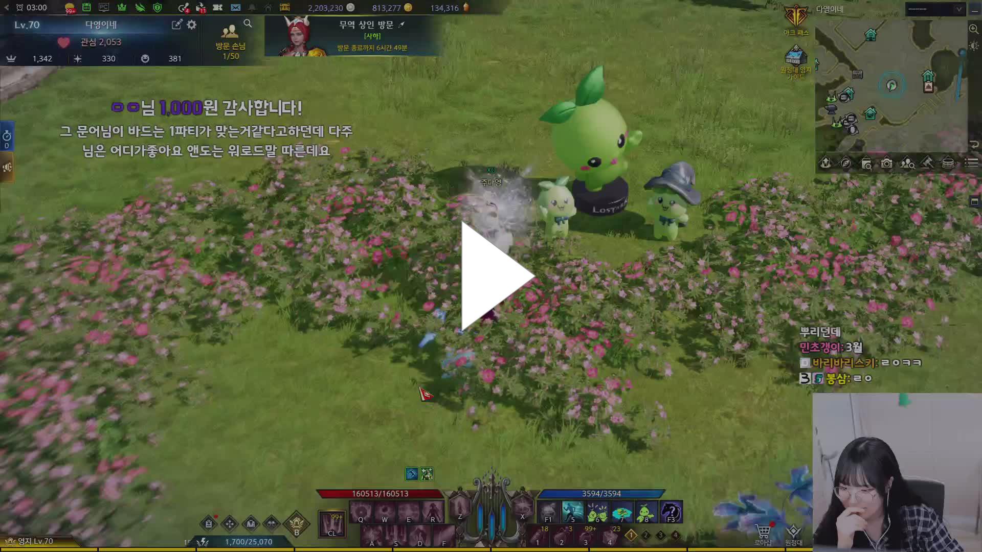 Twitch
